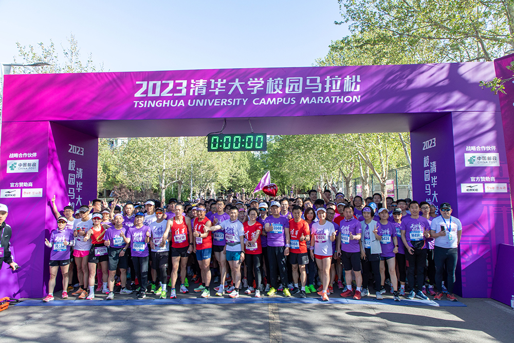 Tsinghua University Holds Campus Marathon Tsinghua University Tsinghua University Holds Campus Marathon Tsinghua University